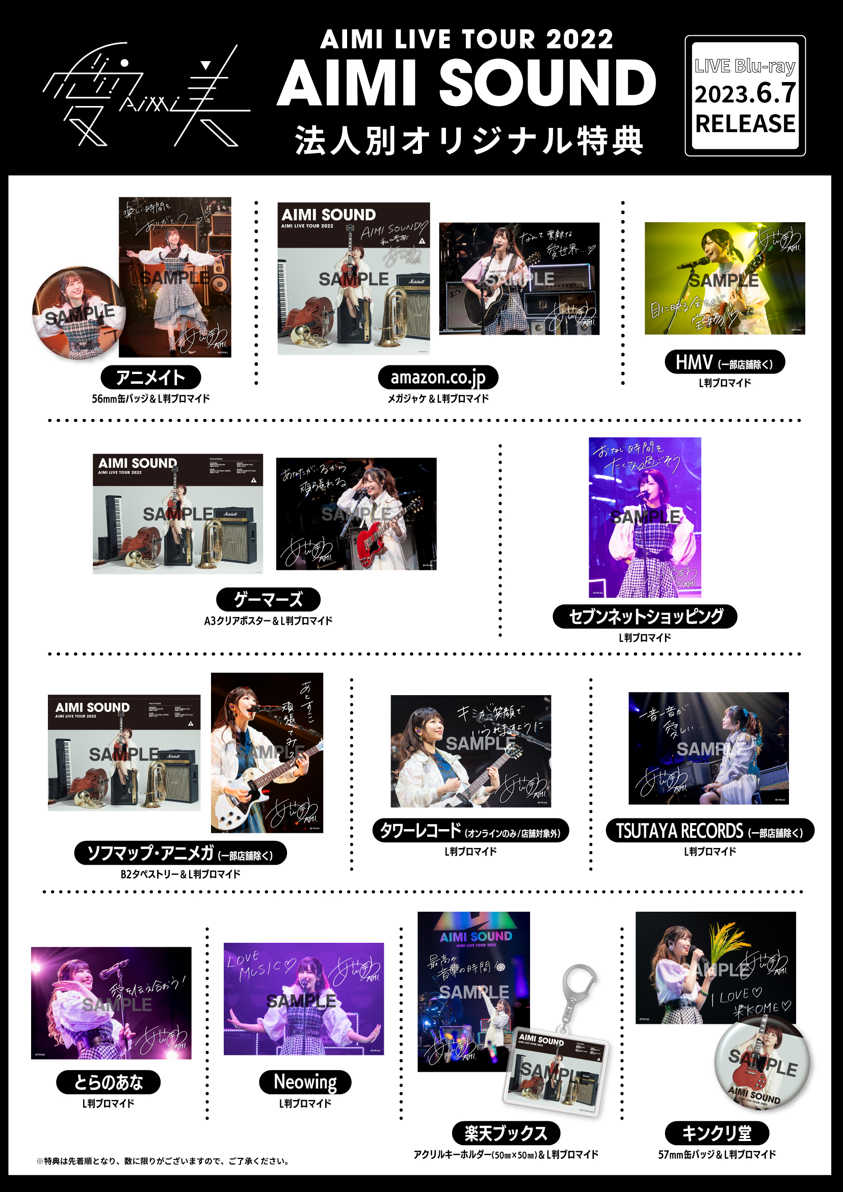 Discography | 愛美 Official Web Site