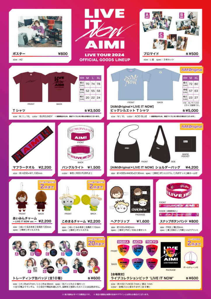 AIMI LIVE TOUR 2024 “LIVE IT NOW”グッズ&当日販売詳細決定！(8/5更新) | 愛美 Official Web ...