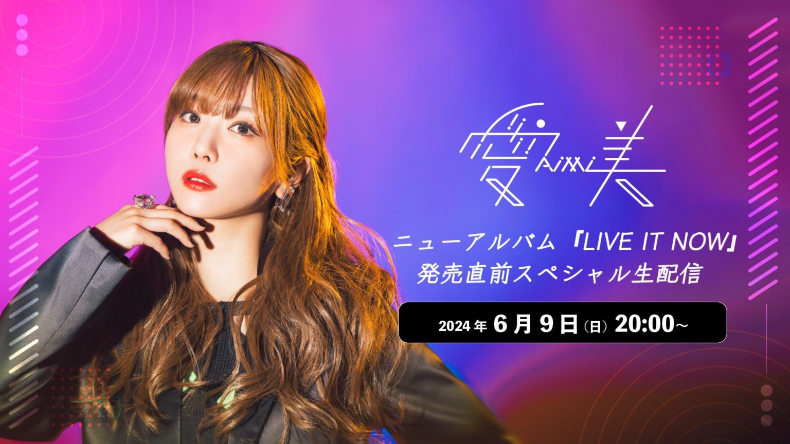 YouTube Live『愛美 ニューアルバム『LIVE IT NOW』発売直前スペシャル生配信 』決定！ | 愛美 Official Web ...